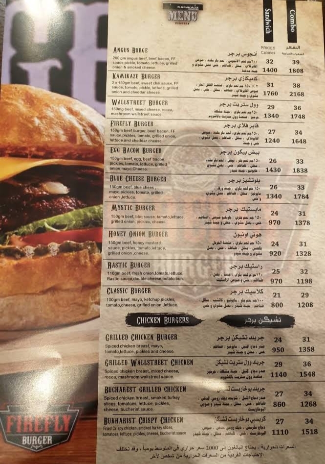 مطعم Firefly Burgers جده (الأسعار+ المنيو+ الموقع) - مطاعم جدة مطاعم ...